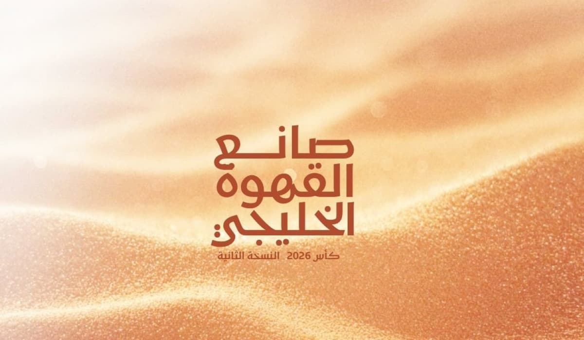 Ras Al Khaimah to Host Gulf Coffee Maker Competition 2026 - Qahwa World